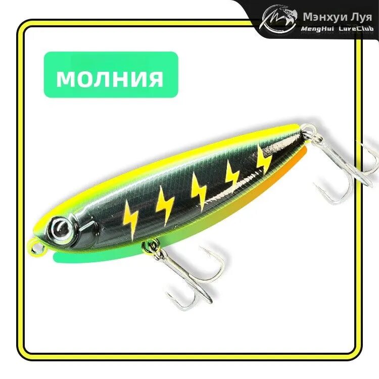 Воблер MengHuiLure 11 бордовый