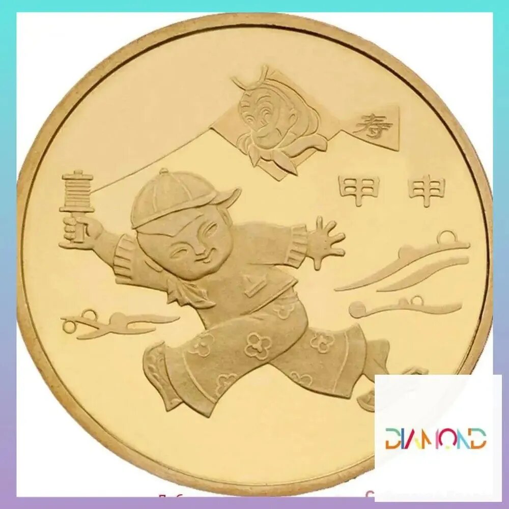 2004 Китай 1 Юань - Год Обезьяны памятная монета - 1 шт
