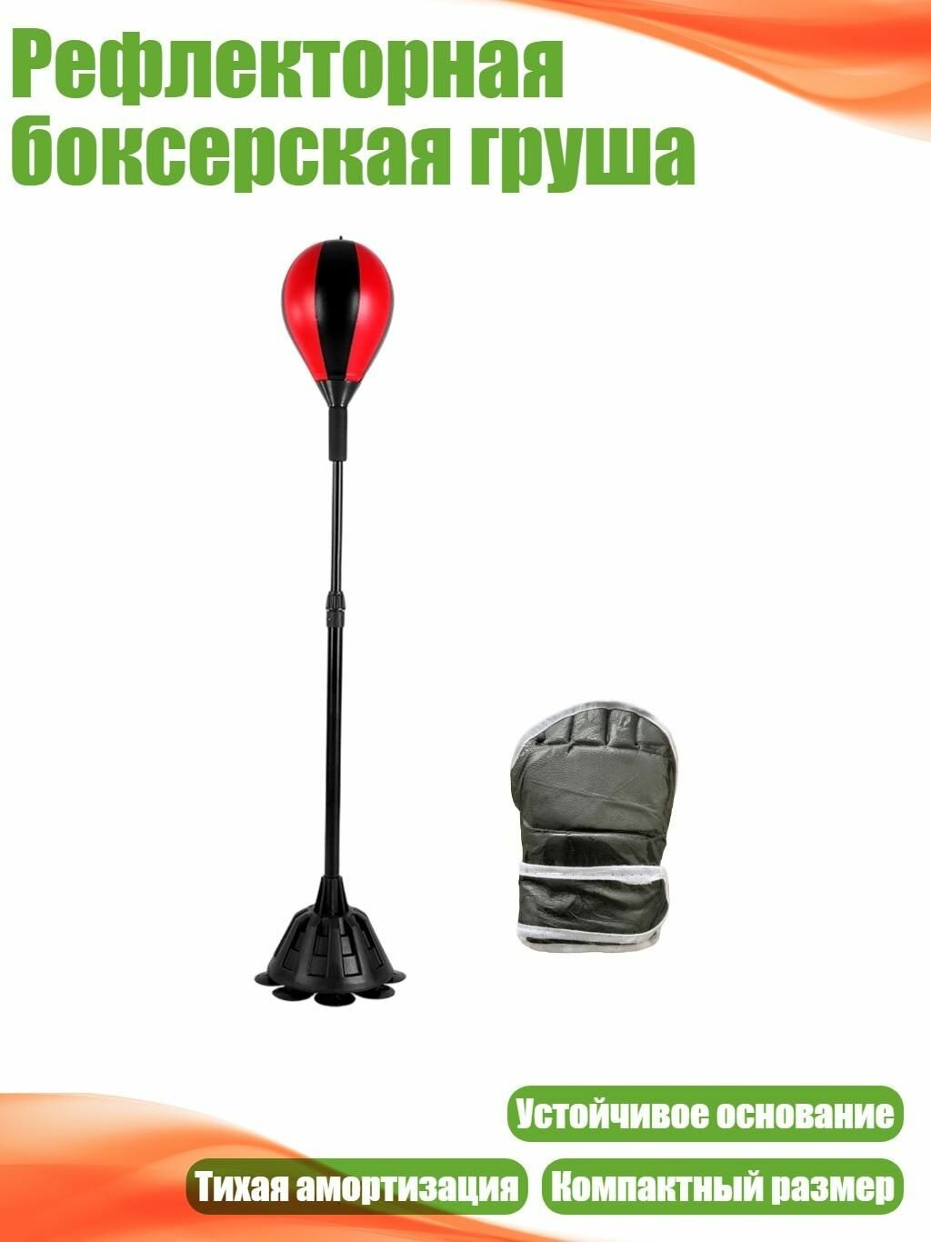 Набор инвентаря для бокса для тренировок