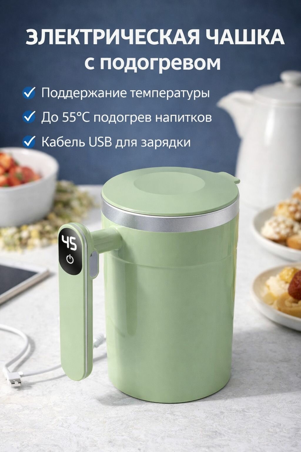Электронная кружка с подогревом USB, термокружка с поддержанием температуры для чая и кофе
