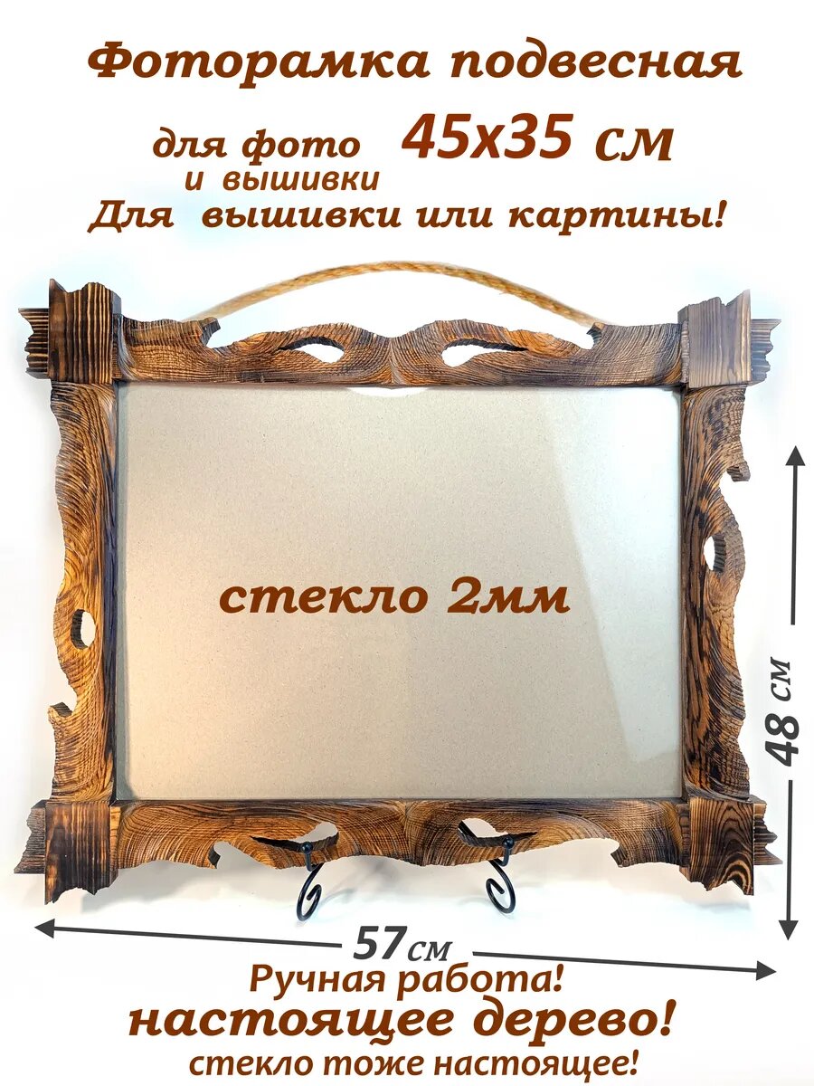 Фоторамка багетная со стеклом 45х35 см