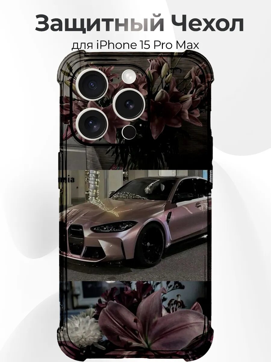 Чехол для iPhone 15 Pro Max Розовая BMW M3 G80