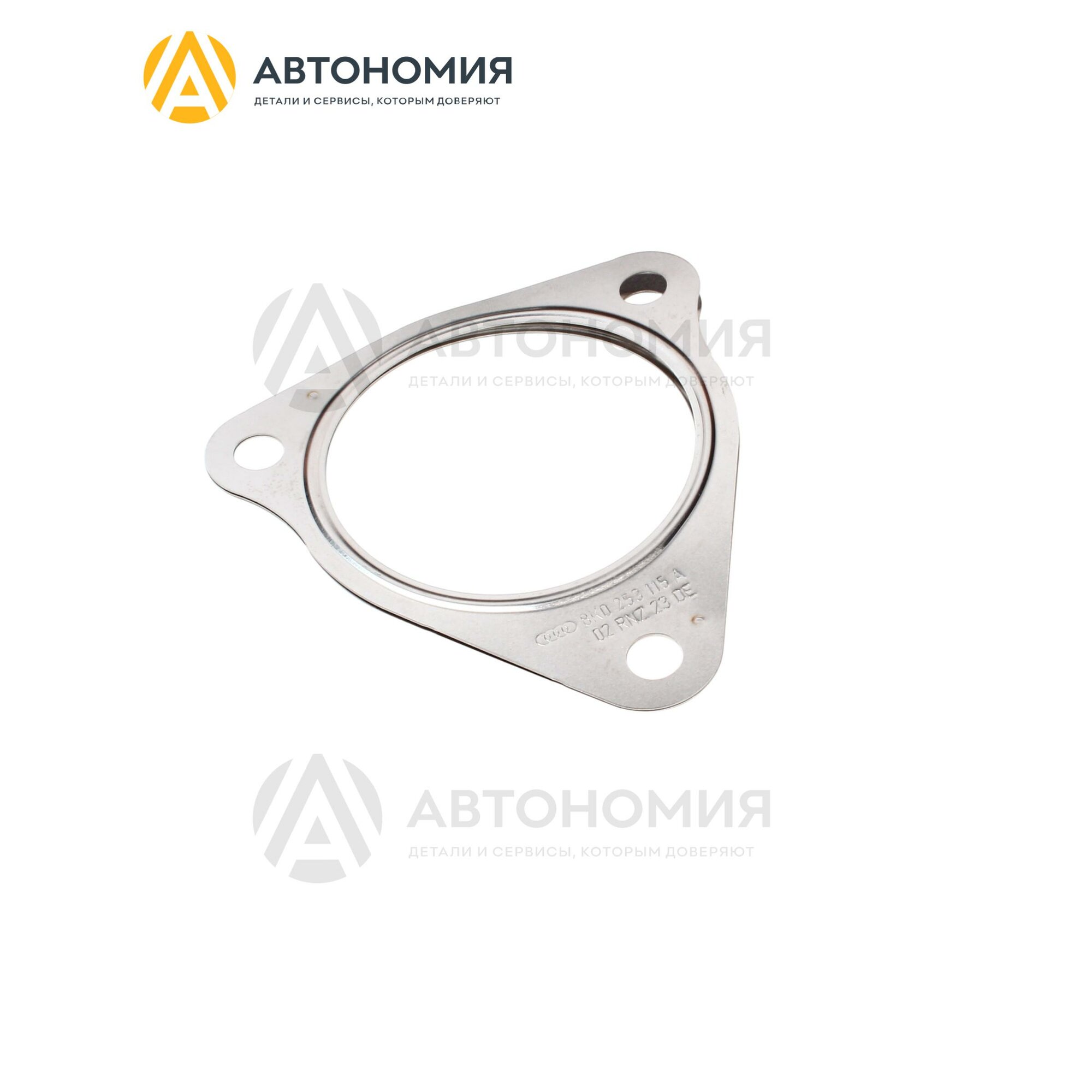 Прокладка приёмной трубы глушителя VAG 8K0 253 115 A