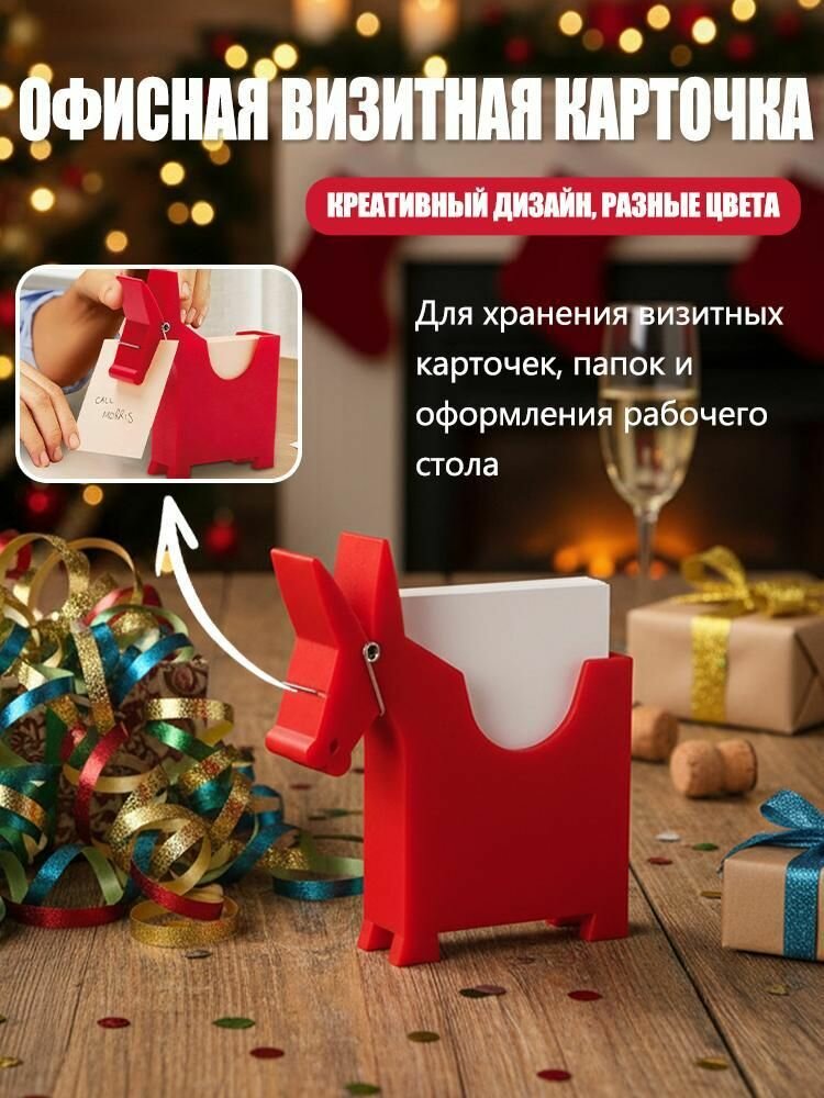 Форма лошади, Зажим для заметок, держатель для визиток, украшение для офисного стола