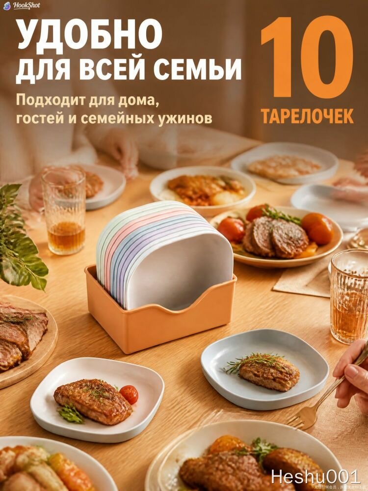 Набор тарелок цветных с контейнером 10 шт для кухни и дома для закусок — фото 1