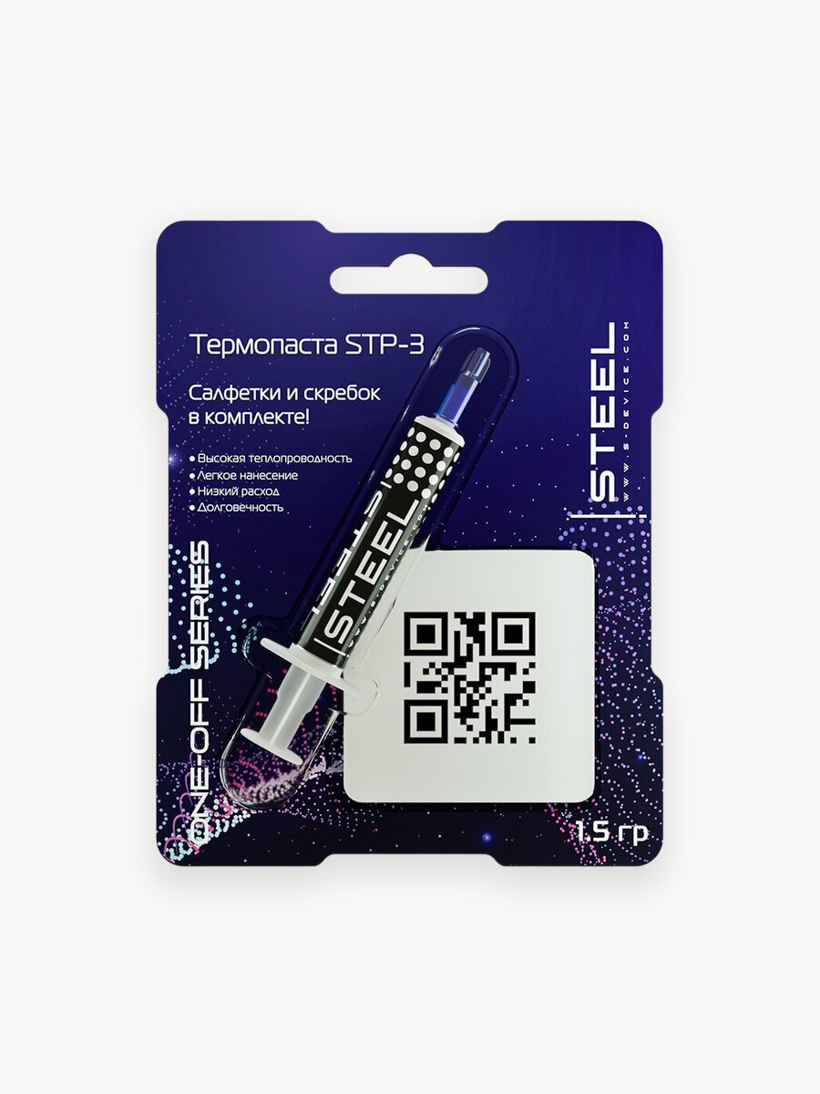 Термопаста ! STEEL Frost Cuprum STP-3 (1,5 гр.) ONE-OFF SERIES для процессора, ПК, ноутбука, видеокарты