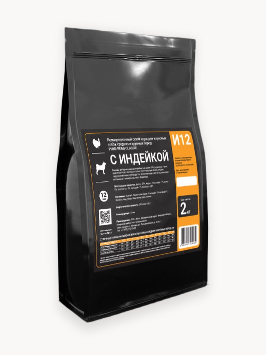 Сухой корм с индейкой ( без пшеницы) для собак средних пород PUMI-RUMI CLASSIC премиум 2кг, 12мм гранула.