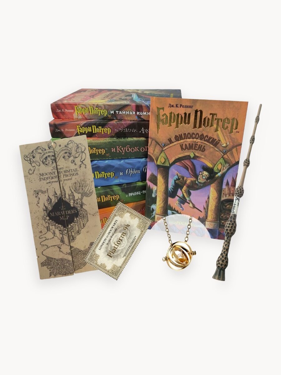 Книги Гарри Поттер Росмэн. Комплект 7 книг в сундуке (цвет - белый) + 5 подарков (Роулинг Д. К.)