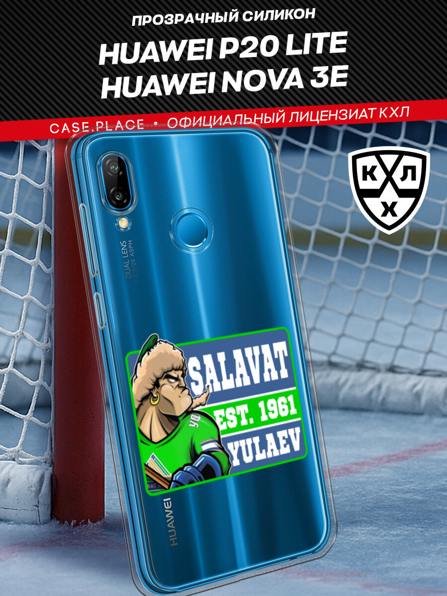 Чехол на Huawei P20 Lite/Nova 3E / Хуавей P20 Lite/Хуавей Нова 3Е с принтом Талисман Салават, прозрачный