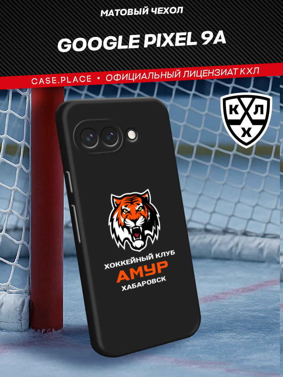 Чехол на Google Pixel 9a / Гугл Пиксель 9A с принтом КХЛ Хабаровск 2