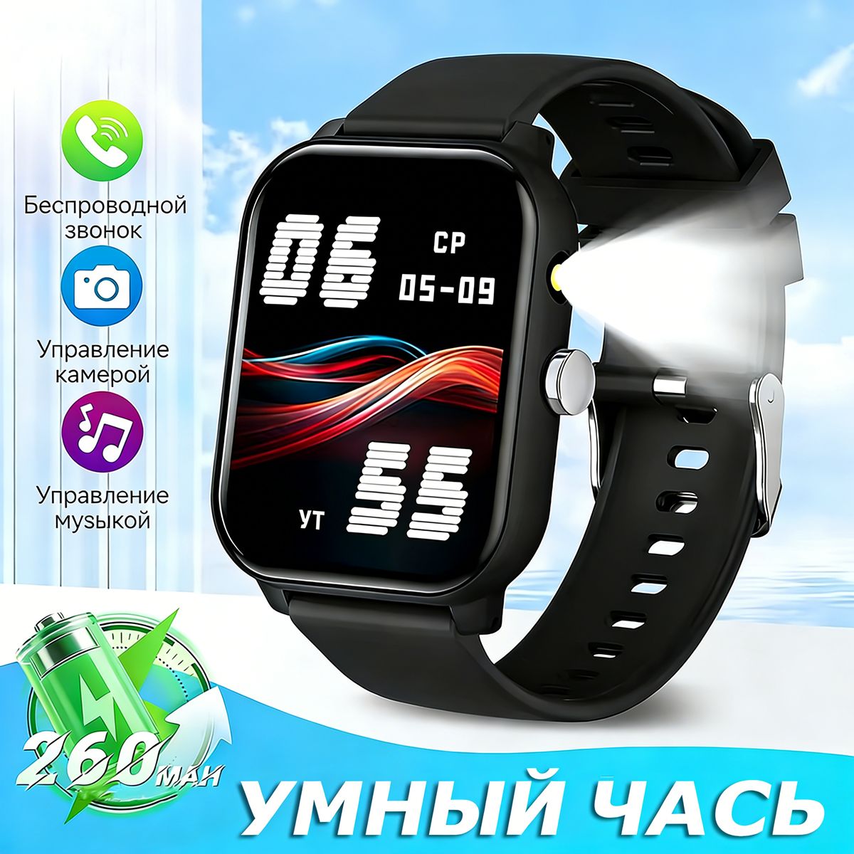 Смарт-часы Y9-Смарт часы, Умные часы, Фонарик, BT-звонки, спорт, музыка, камера