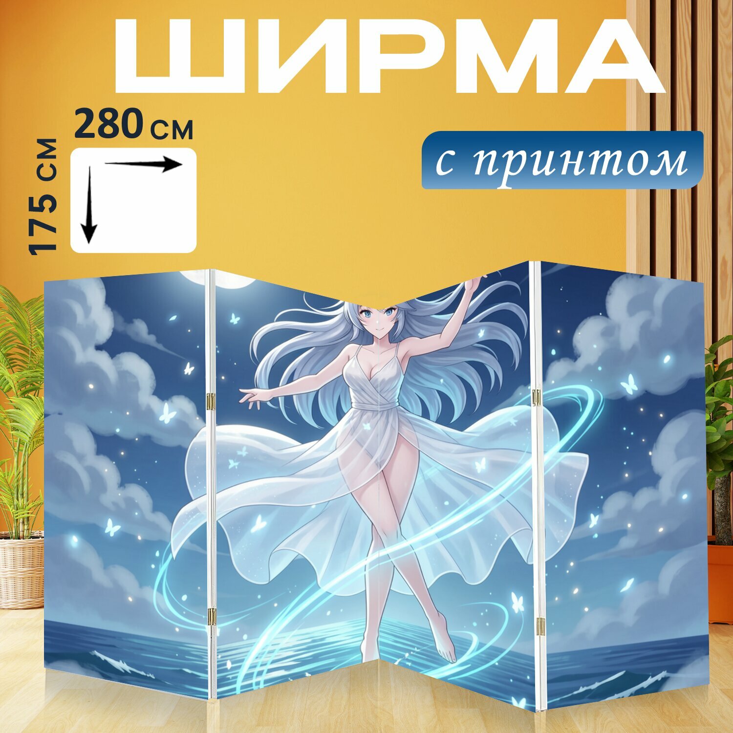 Ширма "Девушка в лунную ночь. Аниме-иллюстрация с воздушной девушкой в белом струящемся платье над морем." перегородка для зонирования комнаты с принтом 280x175 см. на холсте
