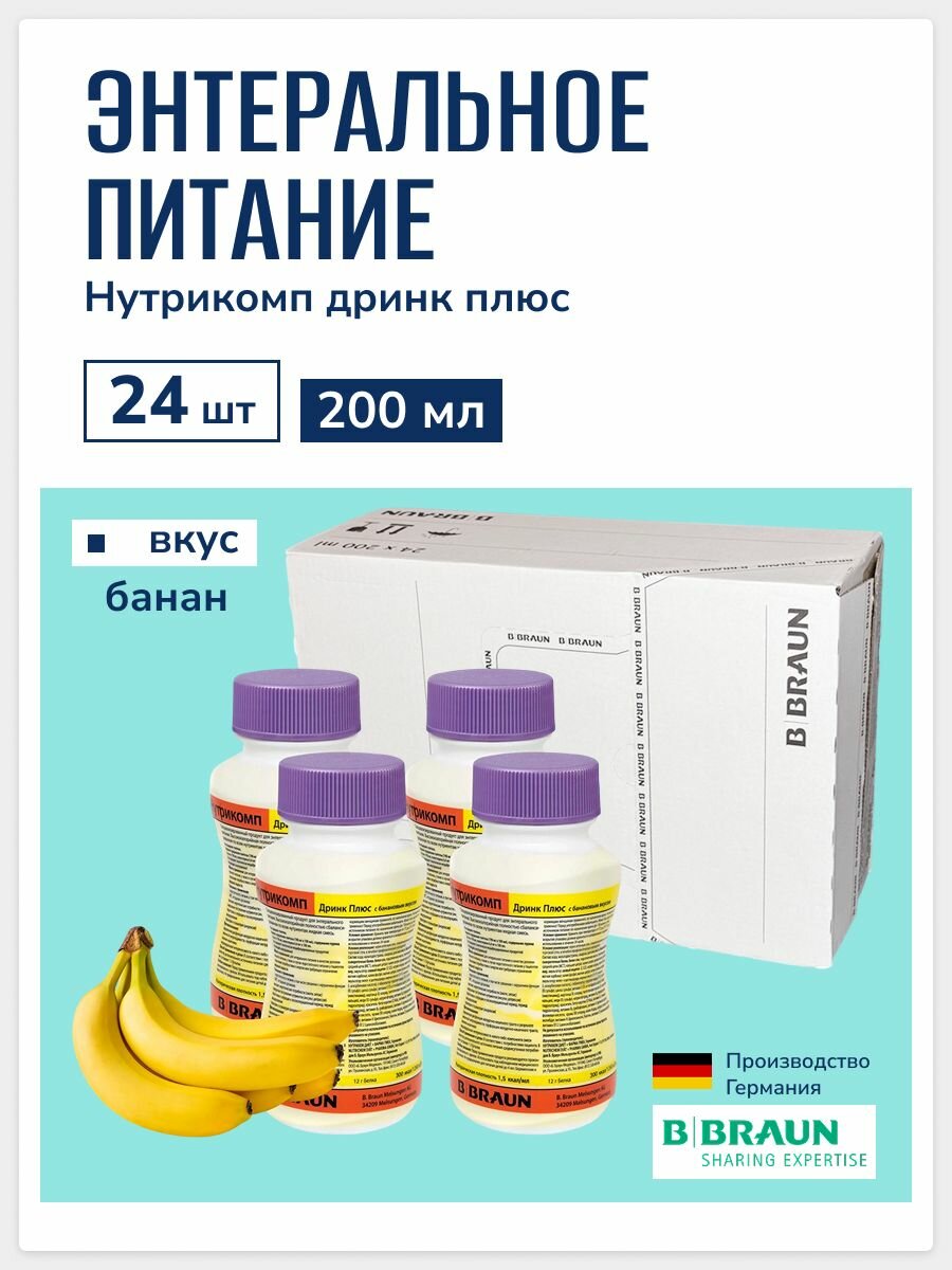 Энтеральное питание Нутрикомп Дринк плюс банановый 200 мл. х 24 шт.