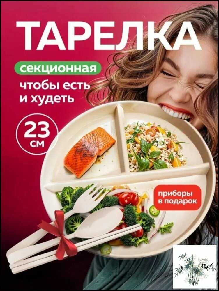 Набор тарелок "с бортиками" 23 см 4 шт бежевый