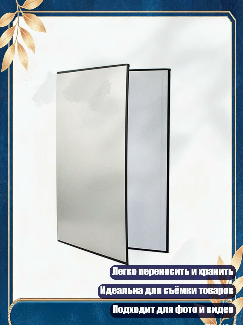 Фотофон отражающий 30×42 см, Серебро