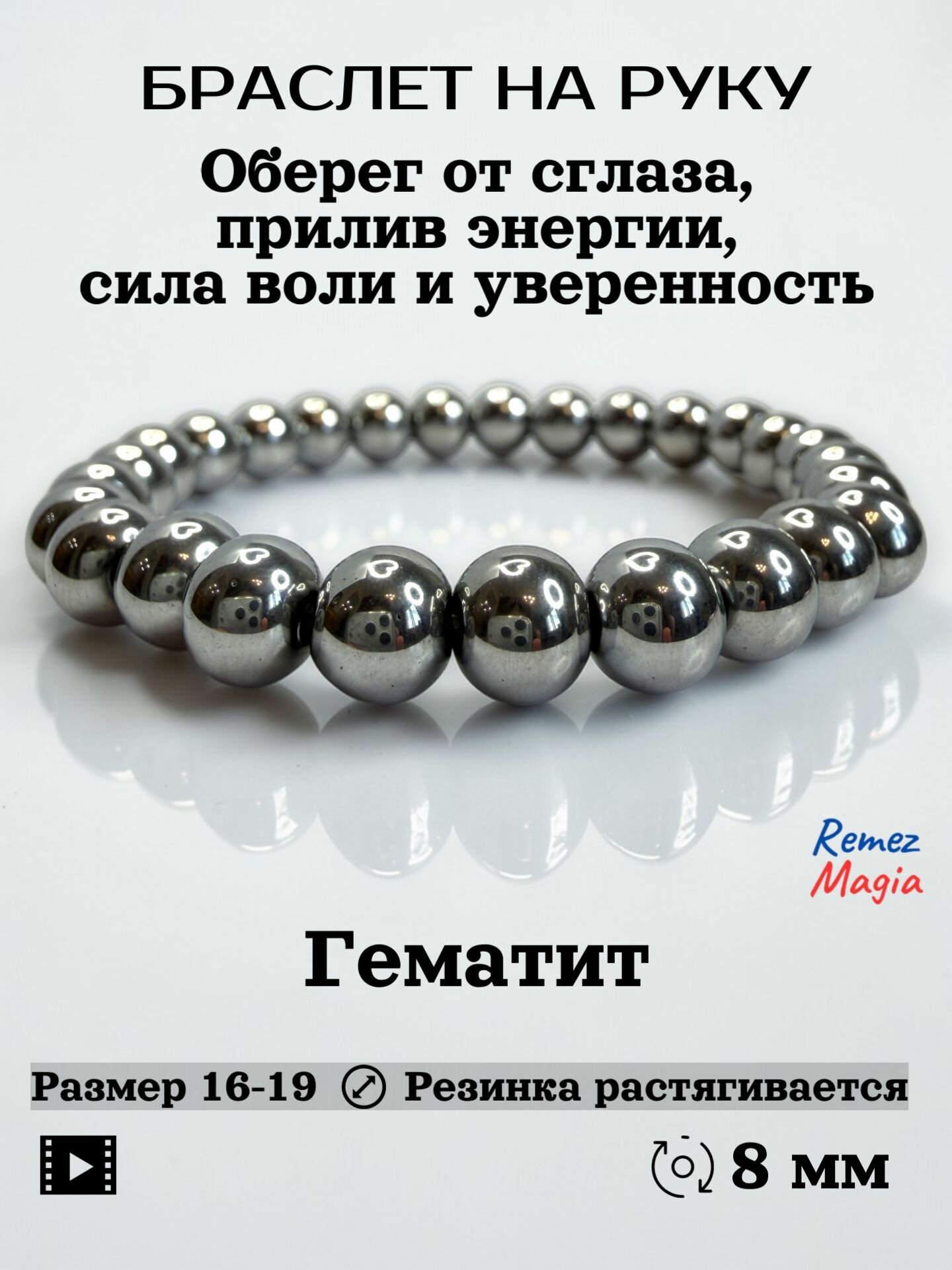 Браслет
