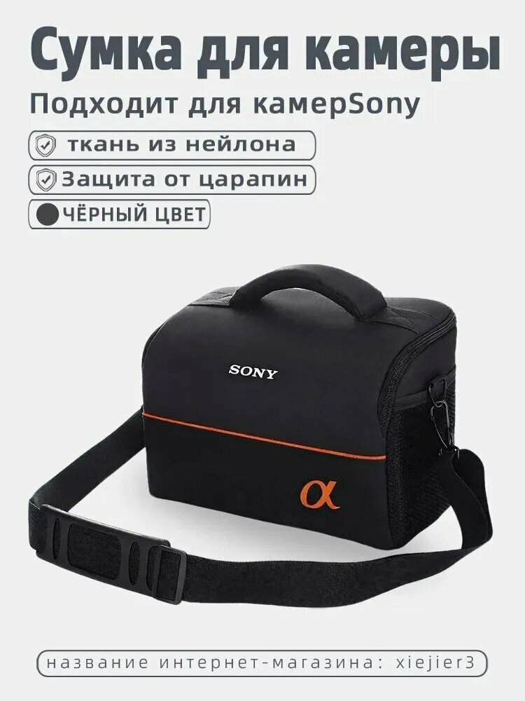 Сумка для фото-видеотехники