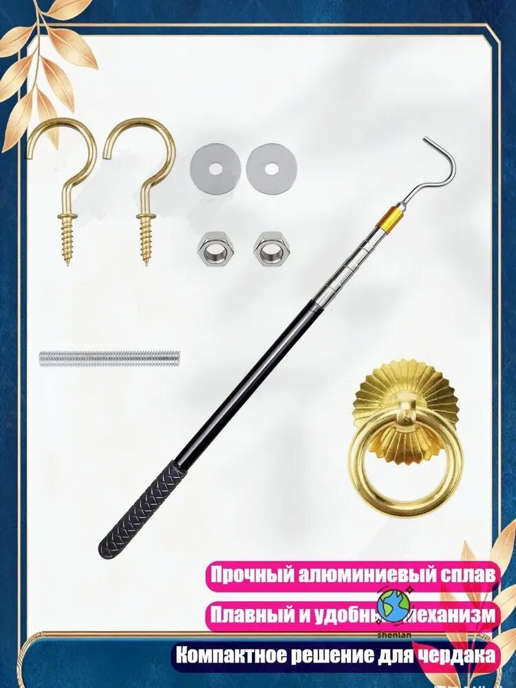 Набор системы опускания чердачной лестницы из прочного алюминиевого сплава с ретро-дизайном