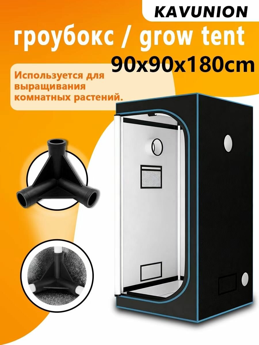 KAVUNION Гроубокс