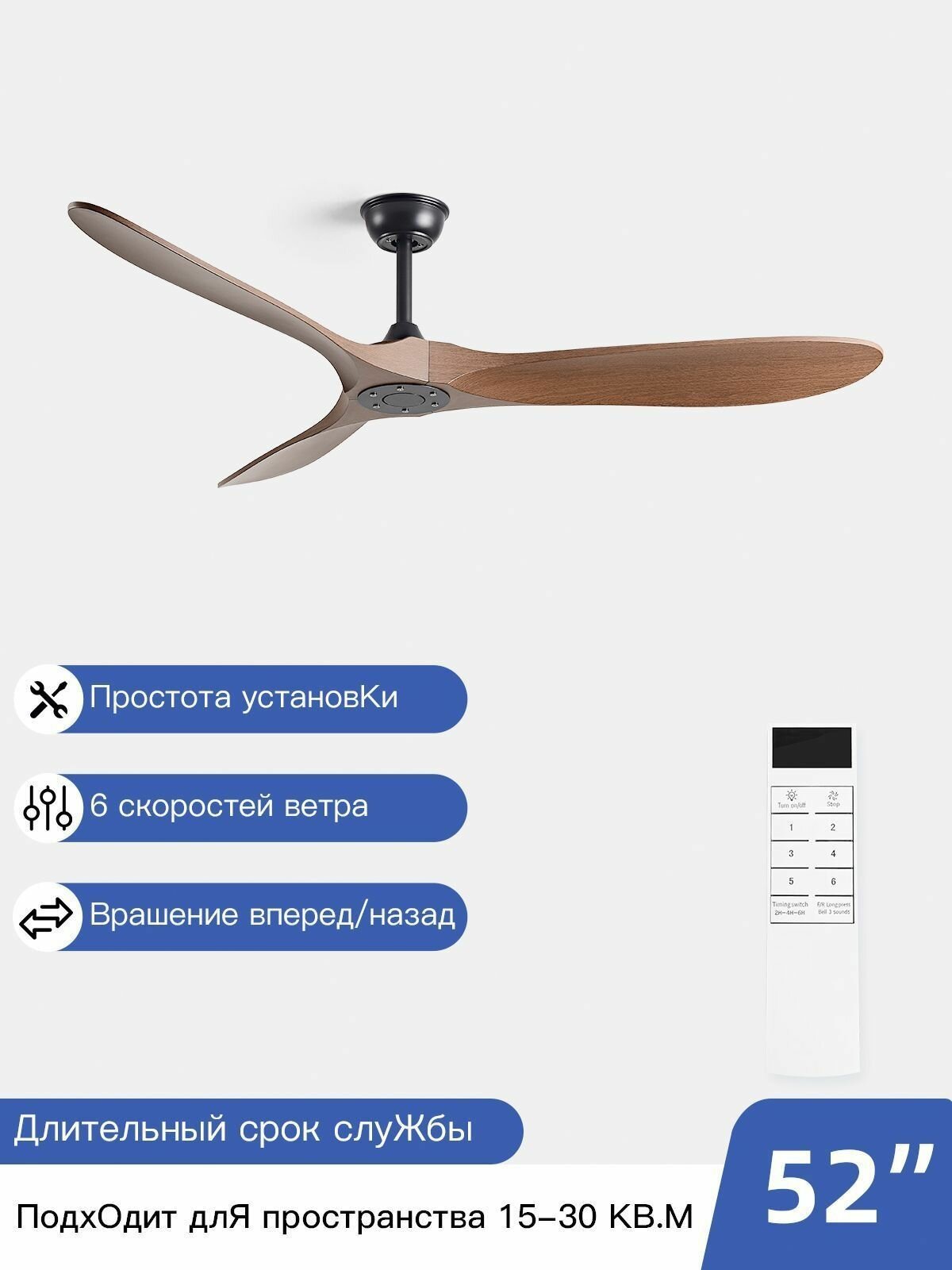 Потолочный вентилятор 52'-