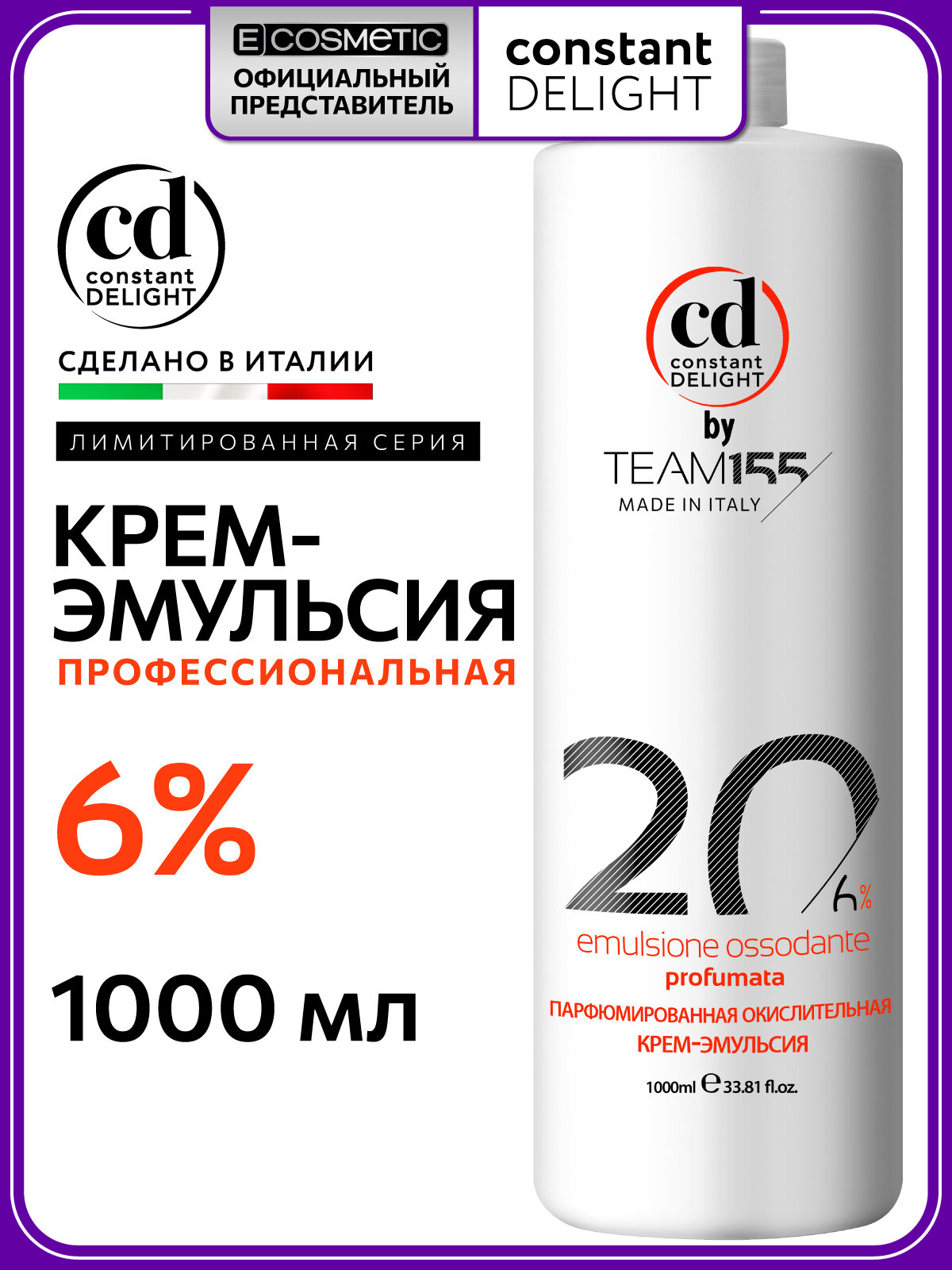 Крем-эмульсия для окрашивания волос 6 % CONSTANT DELIGHT Team155 парфюмированная 1000 мл