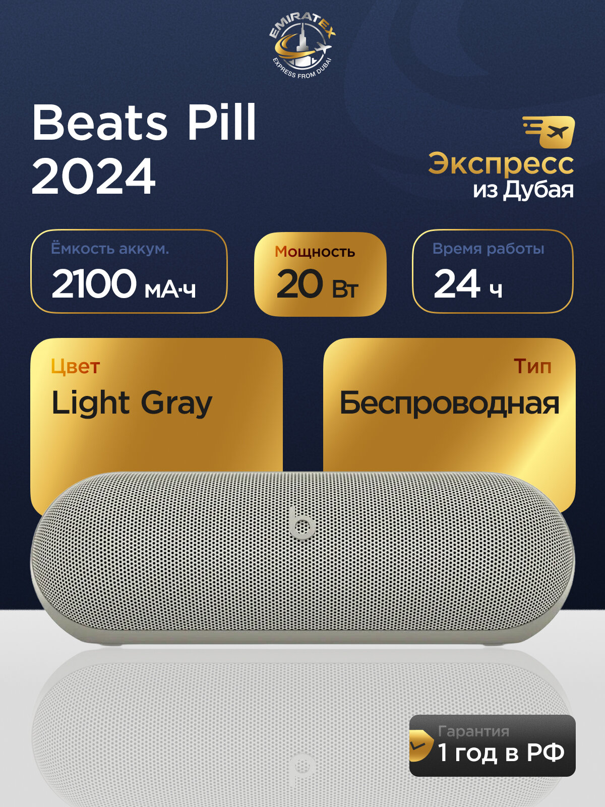 Портативная акустика Beats Pill, колонка, Light Gray, (серый)