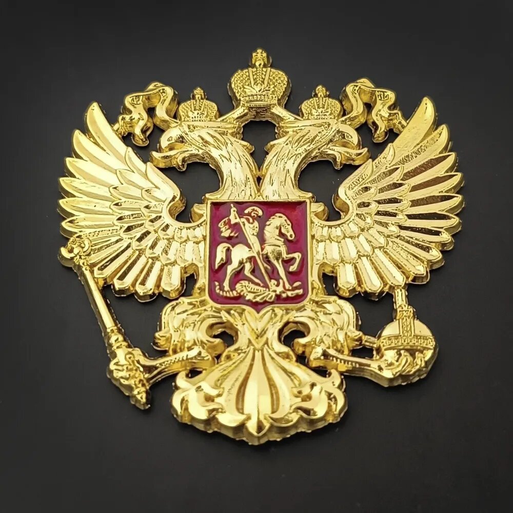 Герб Российской Федерации, герб России выполнен из объемного металла.2 шт.