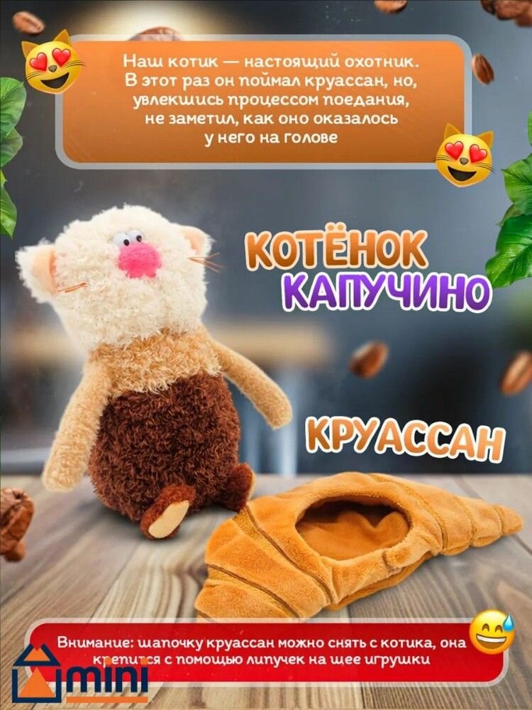 Мягкая игрушка — фото 1
