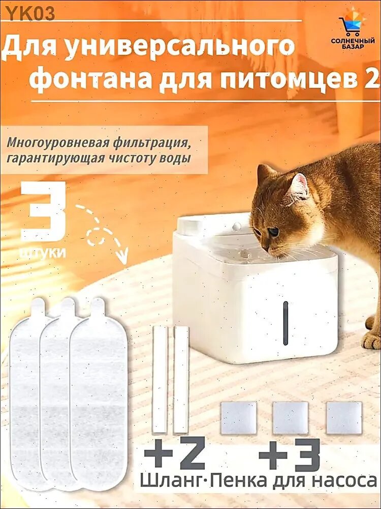 Набор фильтров для умного питьевого устройства для питомцев Xiaomi Smart Pet Fountain 2