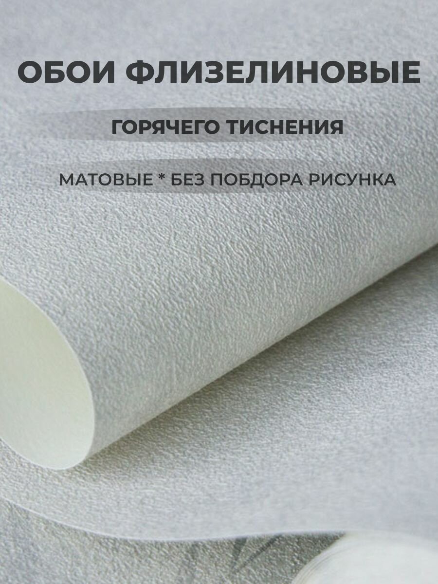 Обои флизелиновые 1.06, на кухню, в спальню, детскую, прихожую.