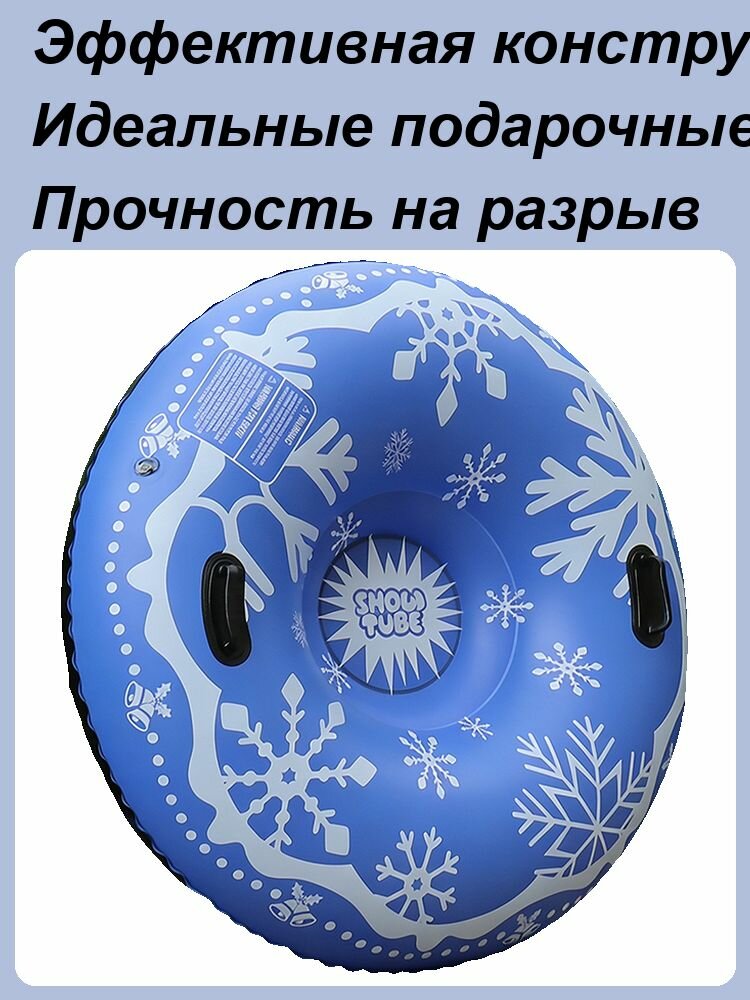 Толстая забавная сверхмощная надувная зимняя игрушка , Аксессуары для санок