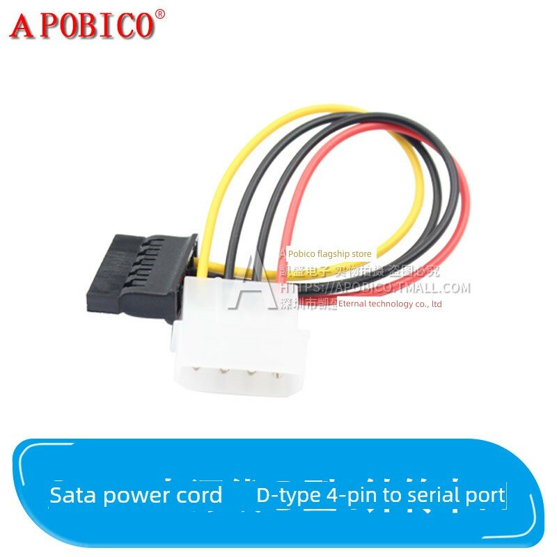 Кабель-адаптер D-type 4-pin к SATA последовательному порту 12-pin для питания настольного ПК, SSD, HDD