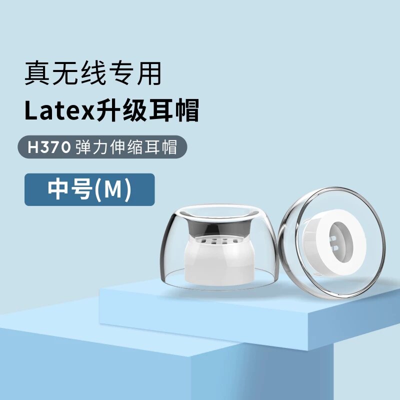 Оригинальные насадки Huawei Freebuds 4i для комфорта, цвет Хрустальный белый, размер M, 1 пара