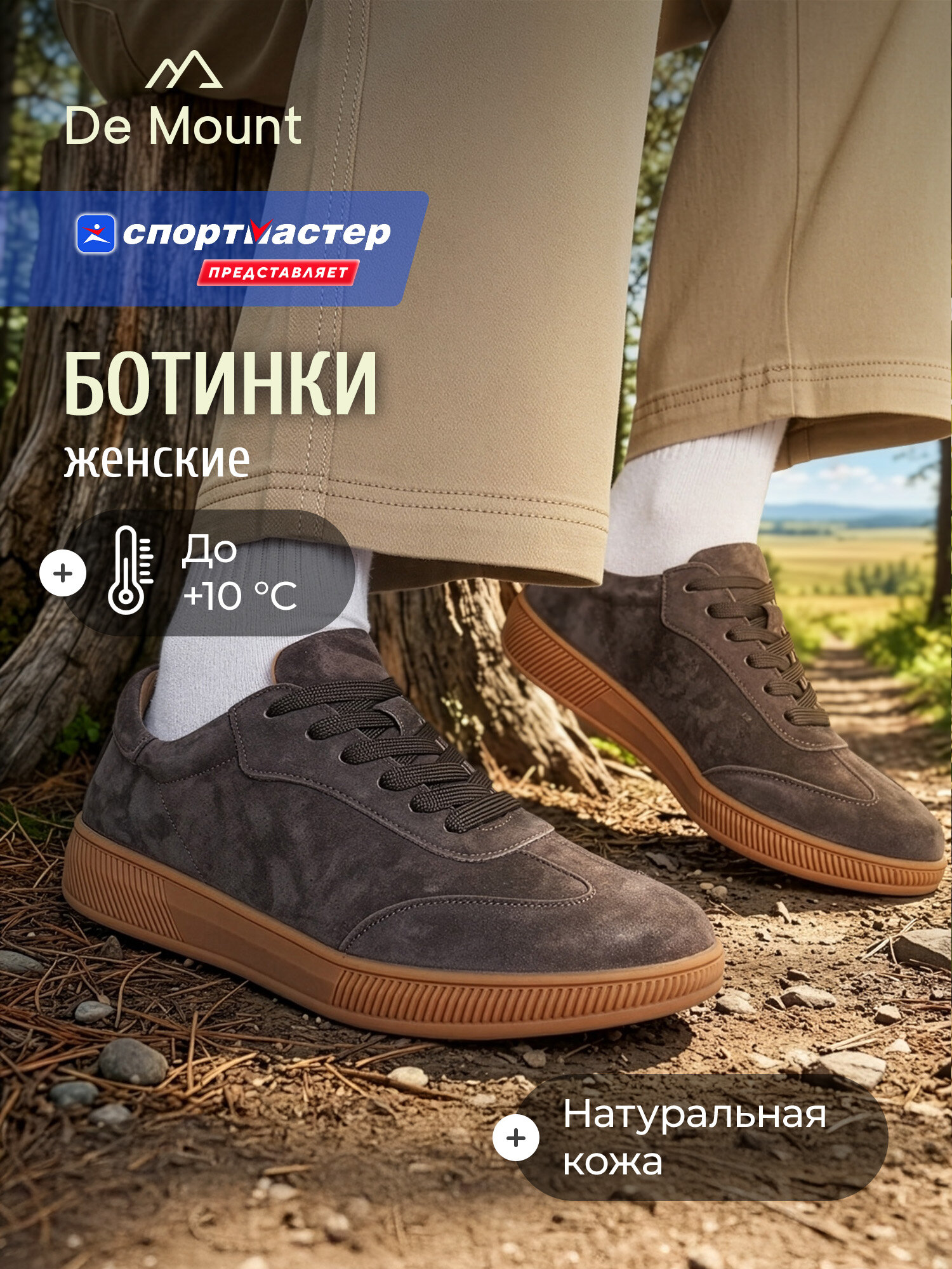 Полуботинки De Mount