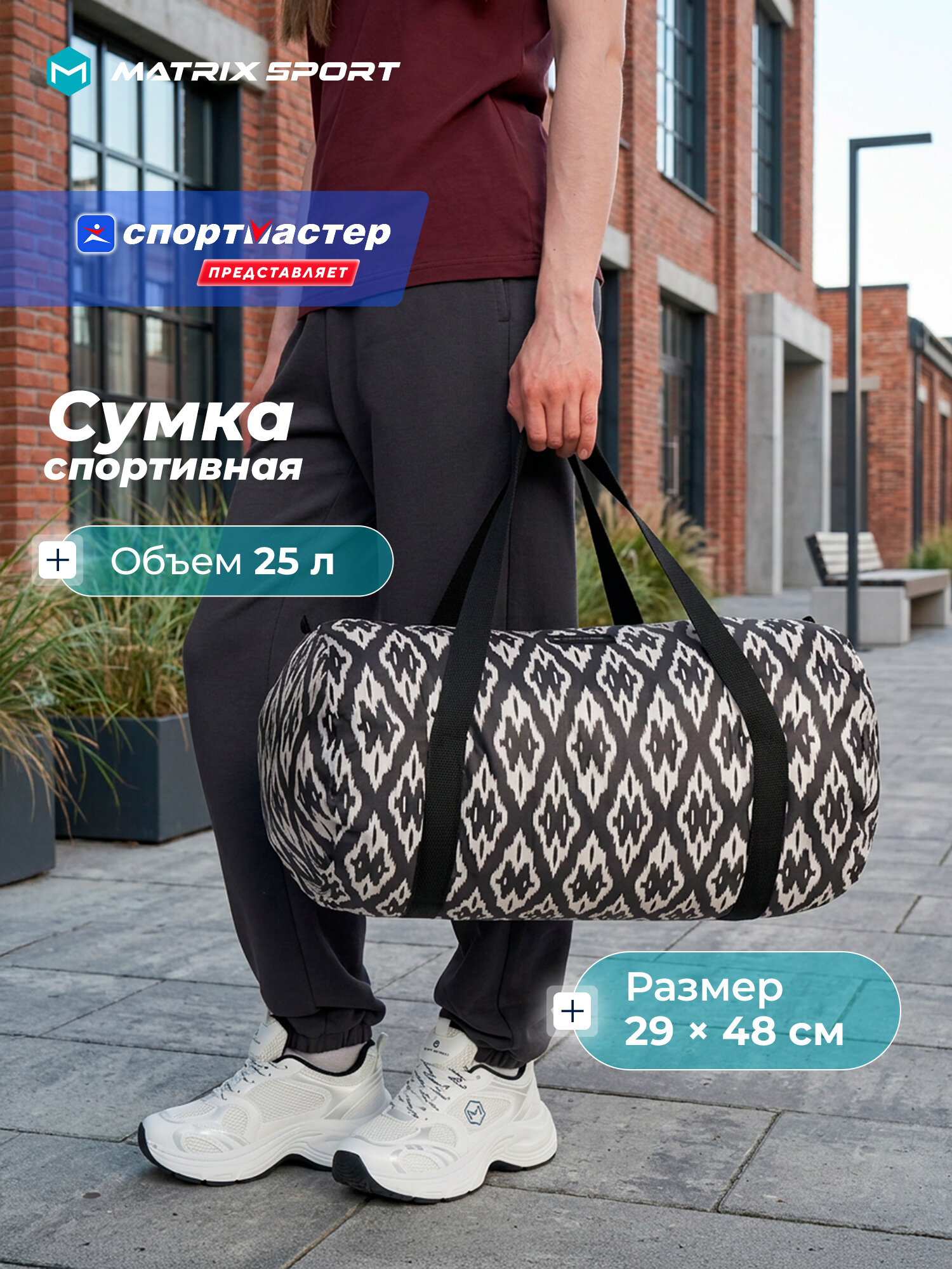 Сумка спортивная 