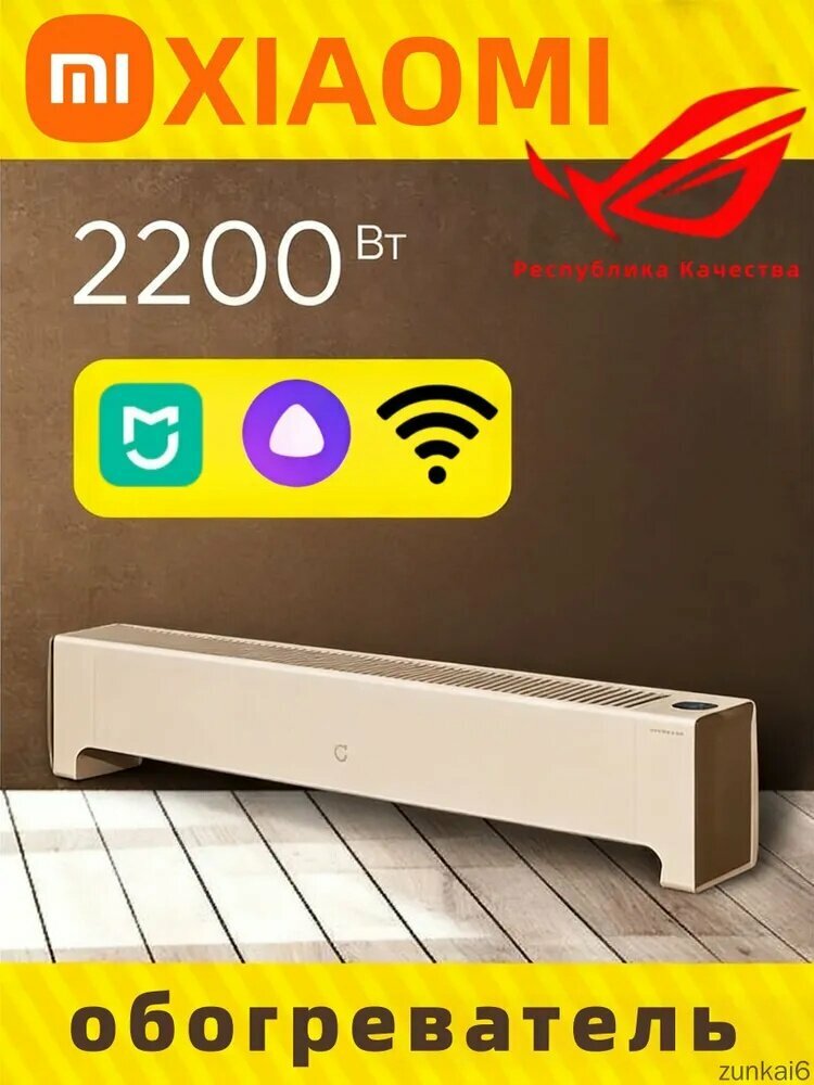 XIAOMI Графеновый обогреватель для дома, умный контроль, быстрый нагрев, для гостиной и ванной