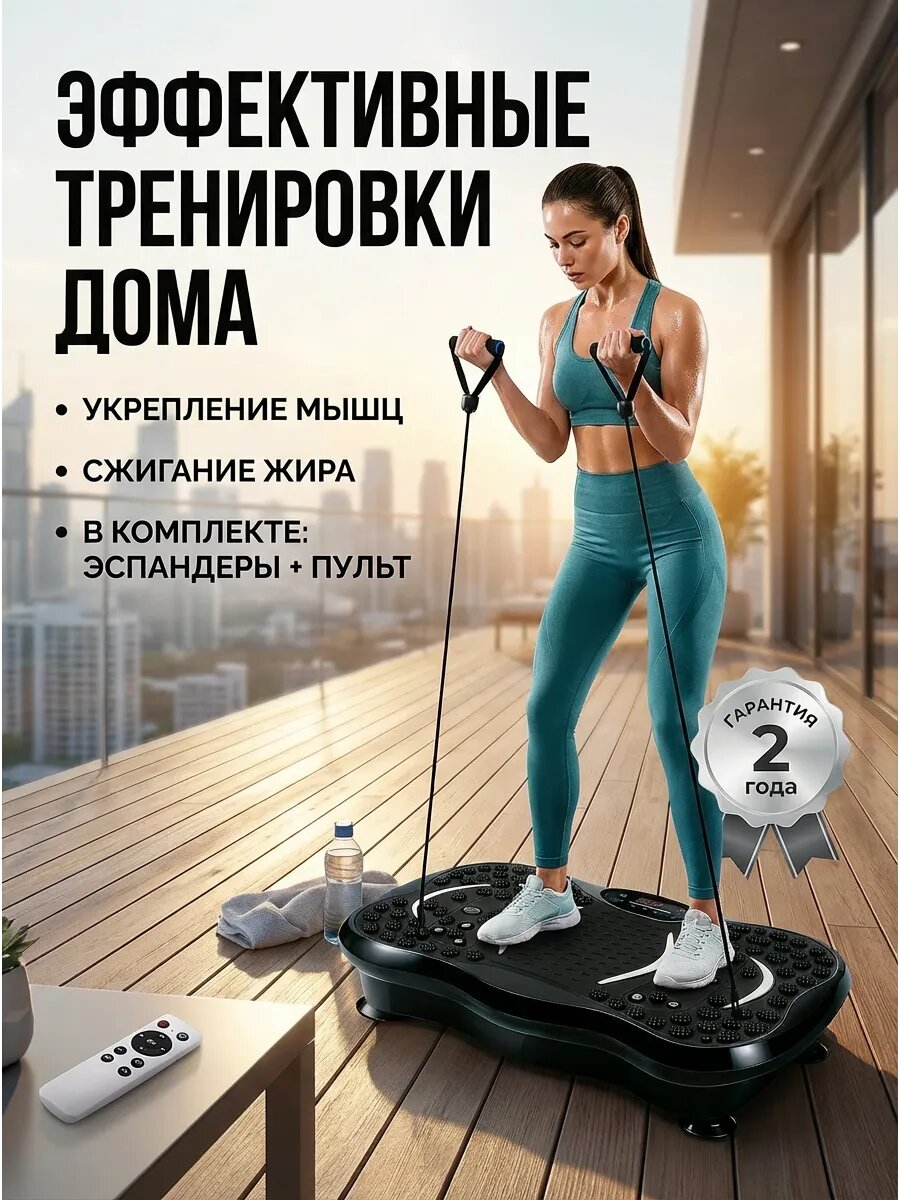 Виброплатформа для похудения кардио тренажер для дома 150 кг|