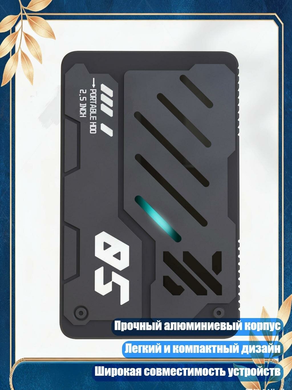 Внешний твердотельный накопитель USB-C, 320GB
