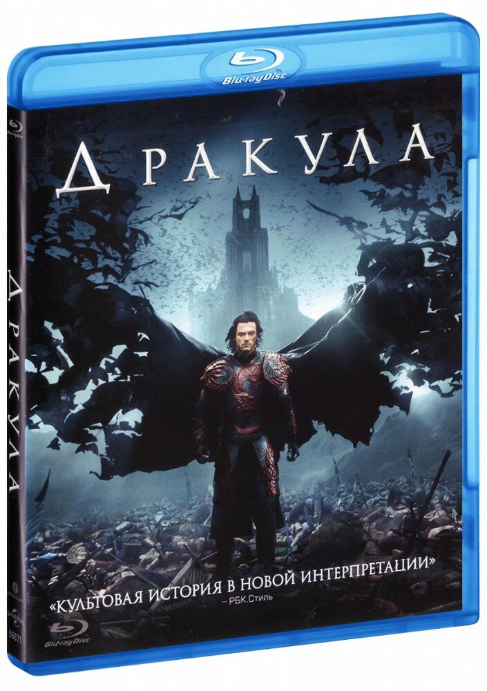 Дракула (Blu-Ray) (блю-рей диск, Blu-Ray Box, США, Legendary Pictures)