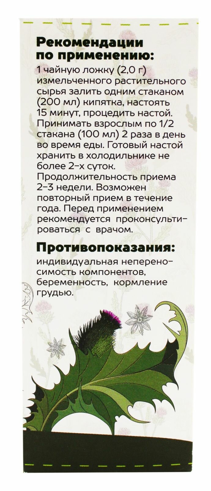 БАД АлтайМаг Расторопша шрот, 100 г 2371, 9043