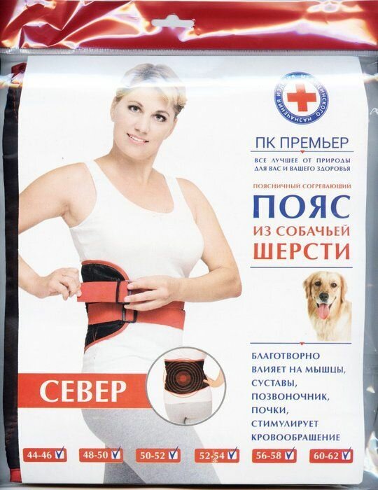 Согревающий пояс Премьер из собачьей шерсти север р-р универс.