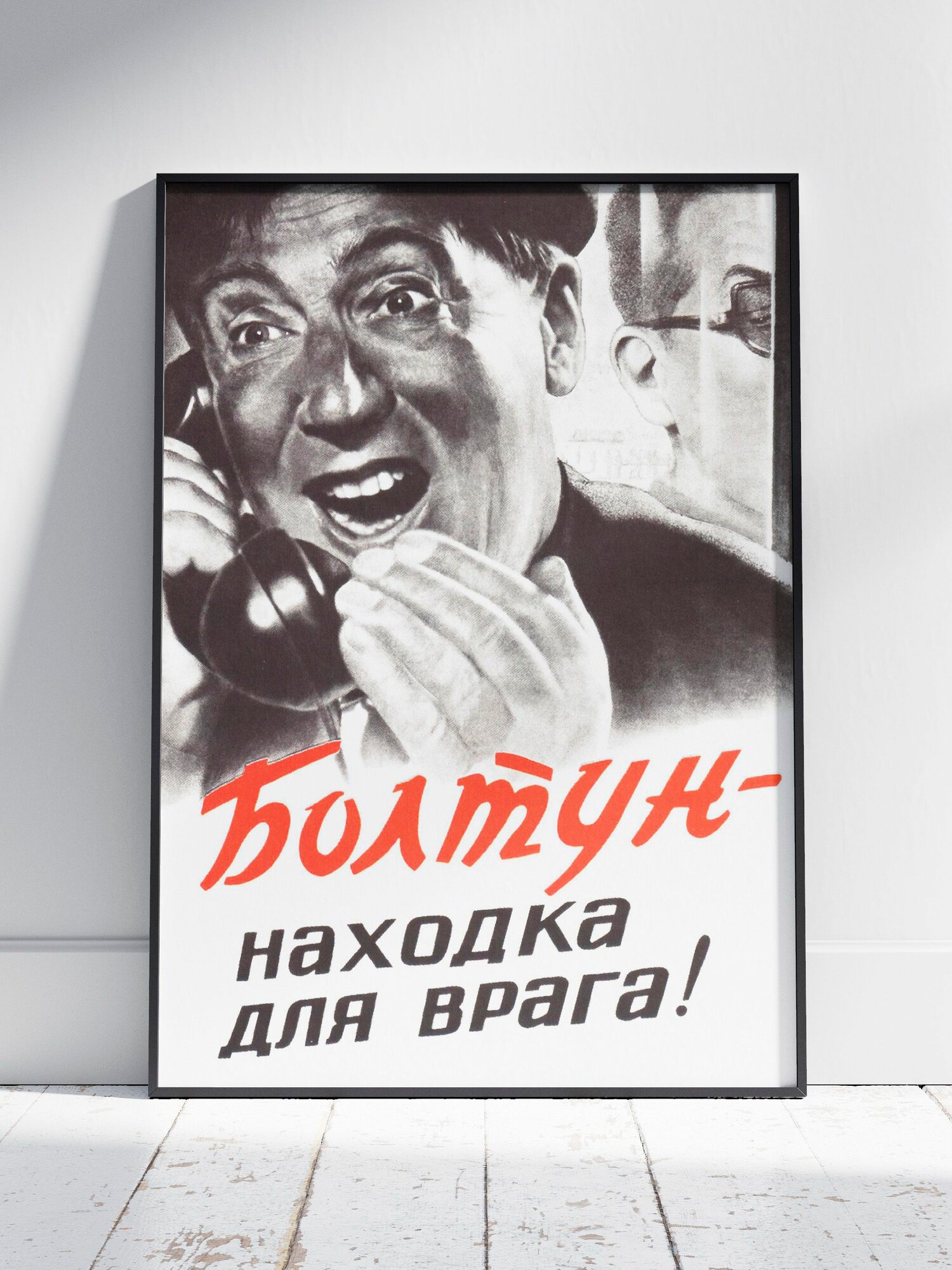 Плакат на стену для интерьера Советский Союз (Пропаганда СССР 39) - Постер по истории СССР формата A4 (21x30 см)