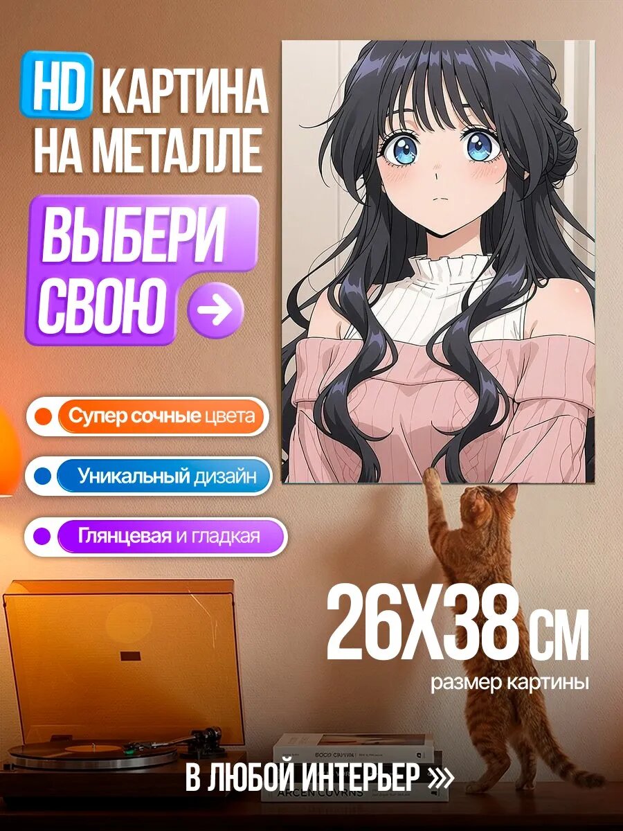 Картина на HD металле Аниме девушка с черными волосами
