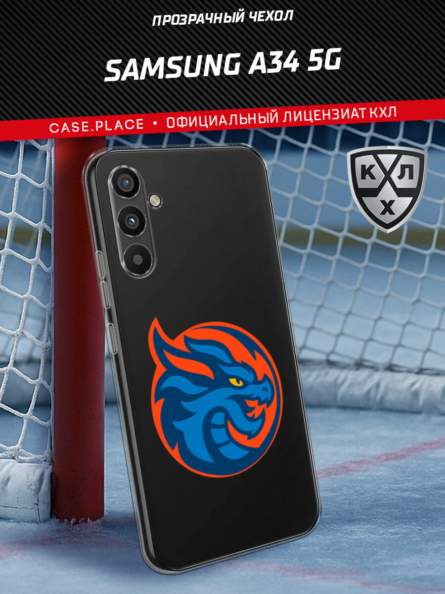 Чехол на Samsung Galaxy A34 5G / Самсунг Галакси A34 5G с принтом ХК Шанхай Дрэгонс, прозрачный