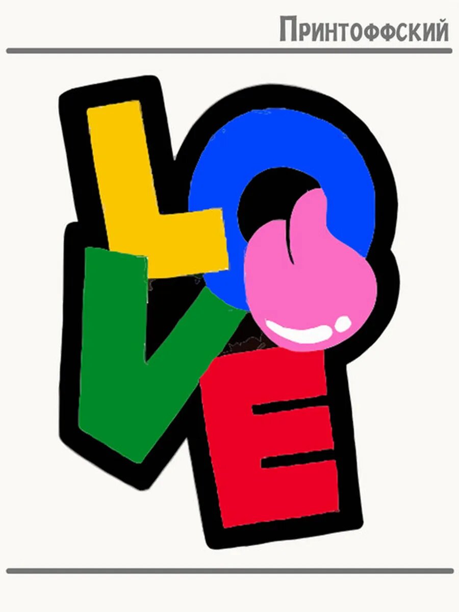 Термонаклейка для одежды и аксессуаров DTF-печать надпись love