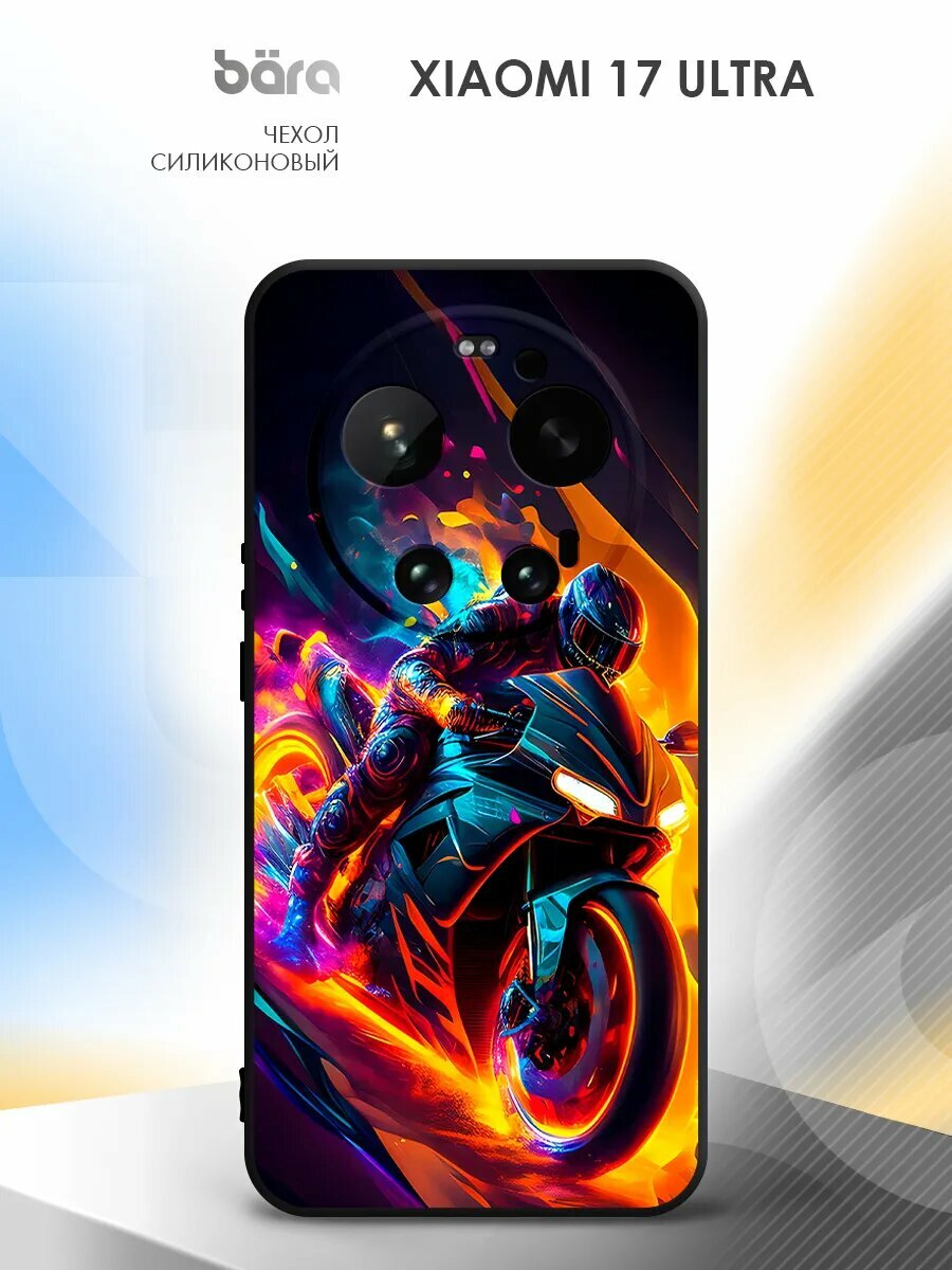 Чехол на Xiaomi 17 Ultra, Сяоми 17 Ультра, накладка, защитный, с рисунком
