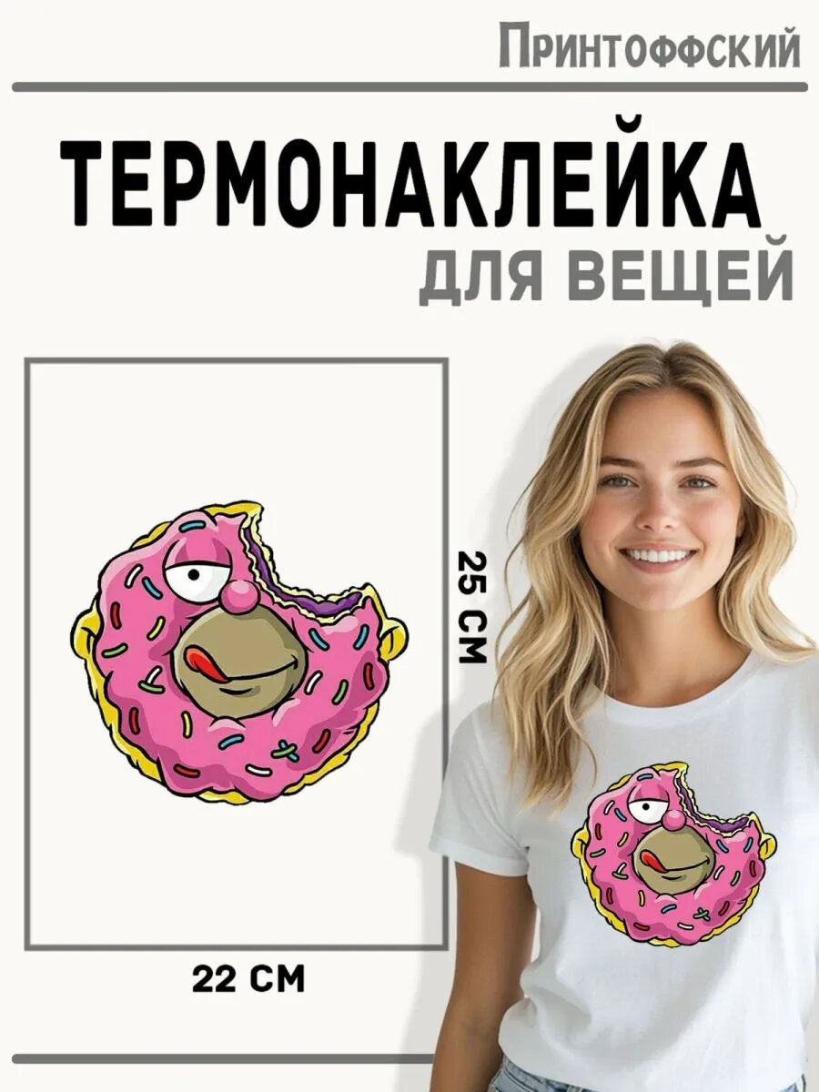Термонаклейка для одежды и аксессуаров DTF-печать Пончик Симпсон — фото 1