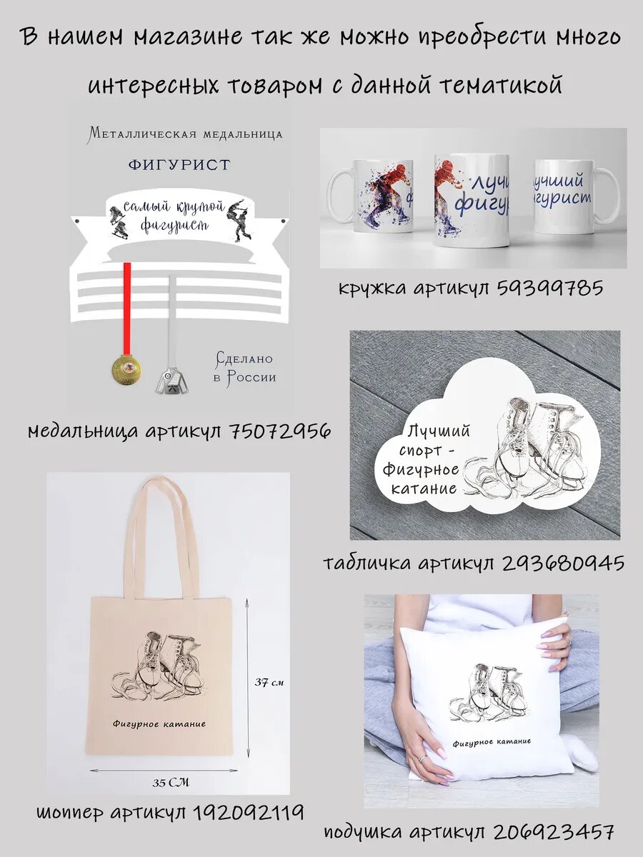 Кружка Фигурист — фото 1