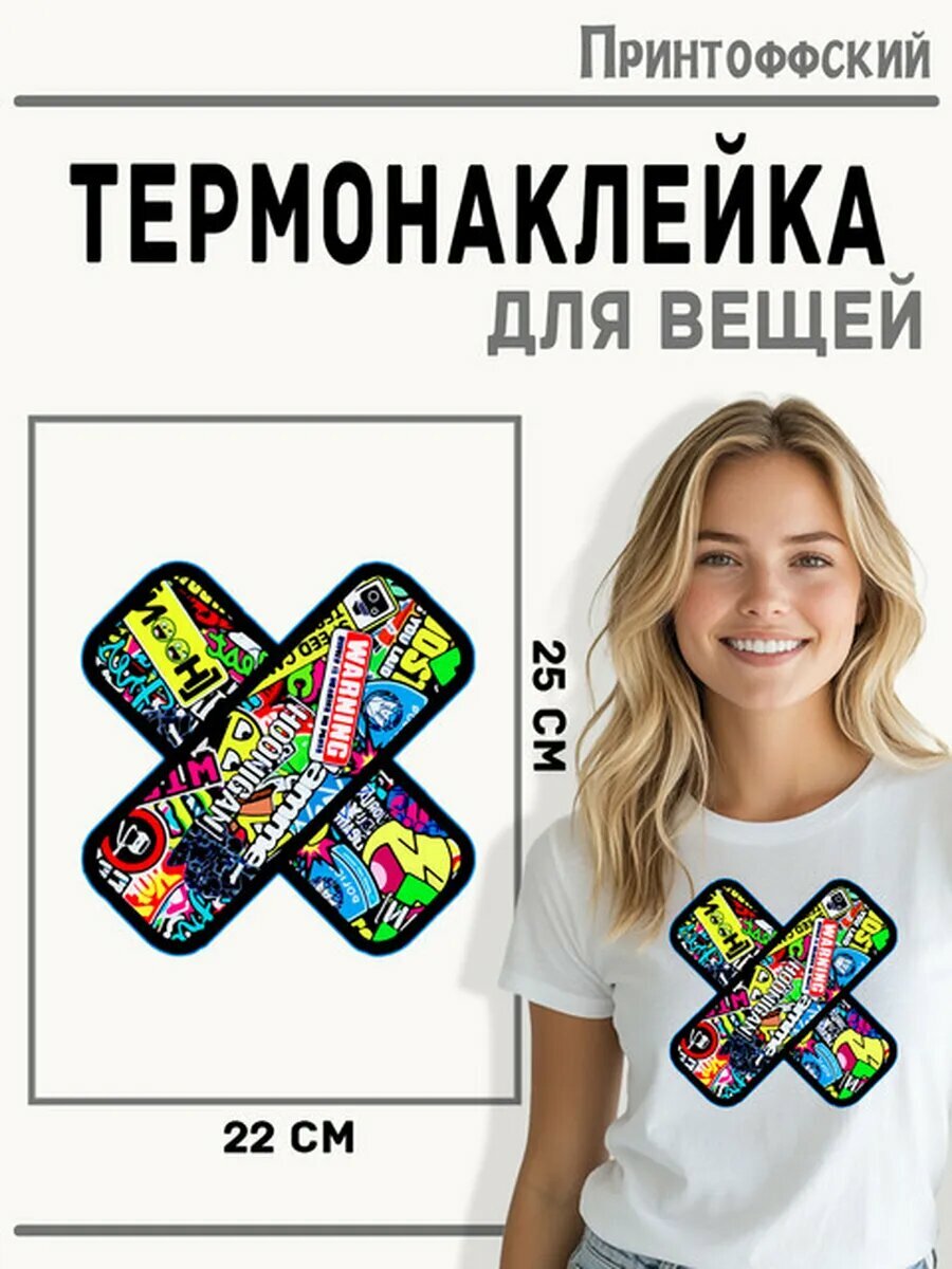 Термонаклейка для одежды и аксессуаров DTF-печать рисунок пластырь — фото 1