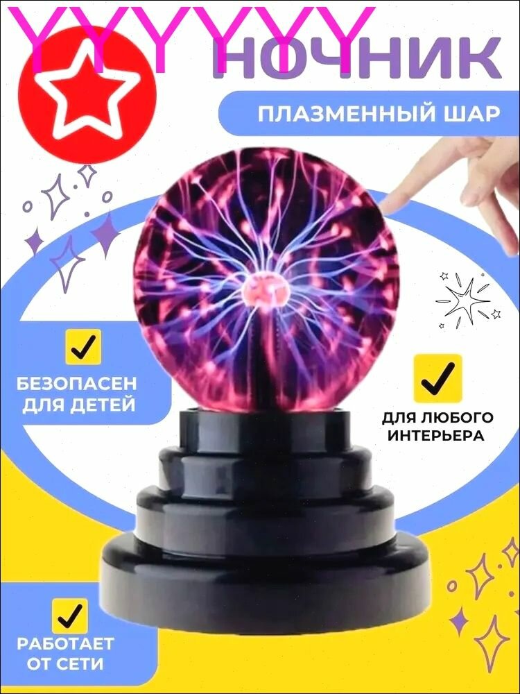 Настольный светильник
